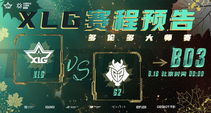 XLG电竞俱乐部的动态 - 哔哩哔哩