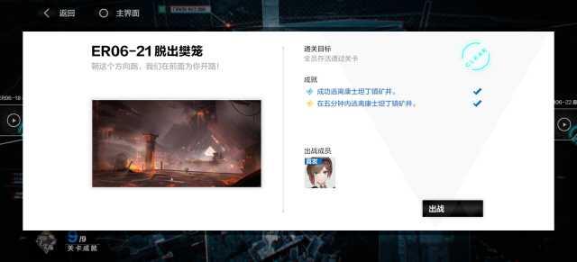 《战双帕弥什》浮点纪事ER06隐藏成就如何解锁？ - 哔哩哔哩