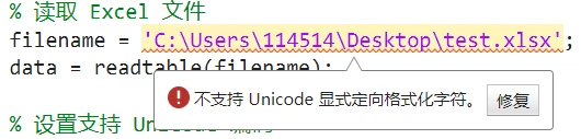 MATLAB错误：不支持Unicode显示定向格式化字符 - 哔哩哔哩