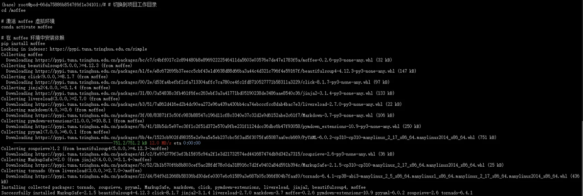 moffee模型部署教程 - 哔哩哔哩