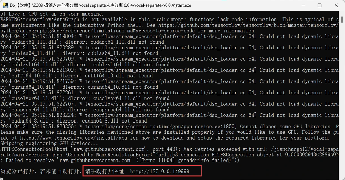 一键人声伴奏分离 vocal separate v0.0.4 免费开源 支持离线 - 哔哩哔哩