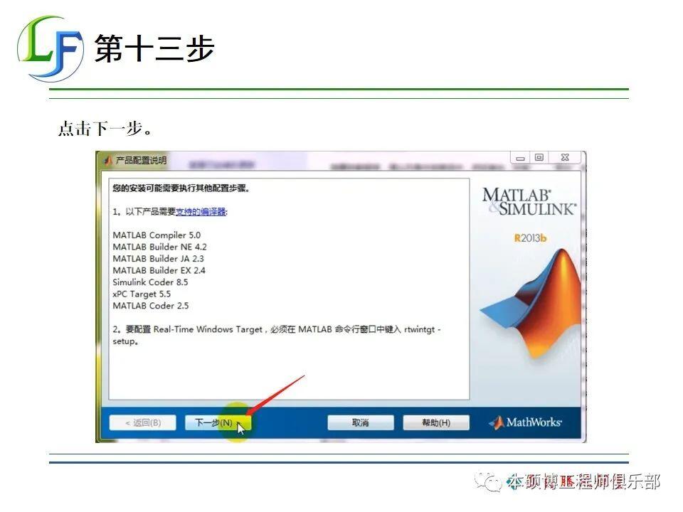 【软件】Matlab2013b安装包及安装教程 - 哔哩哔哩