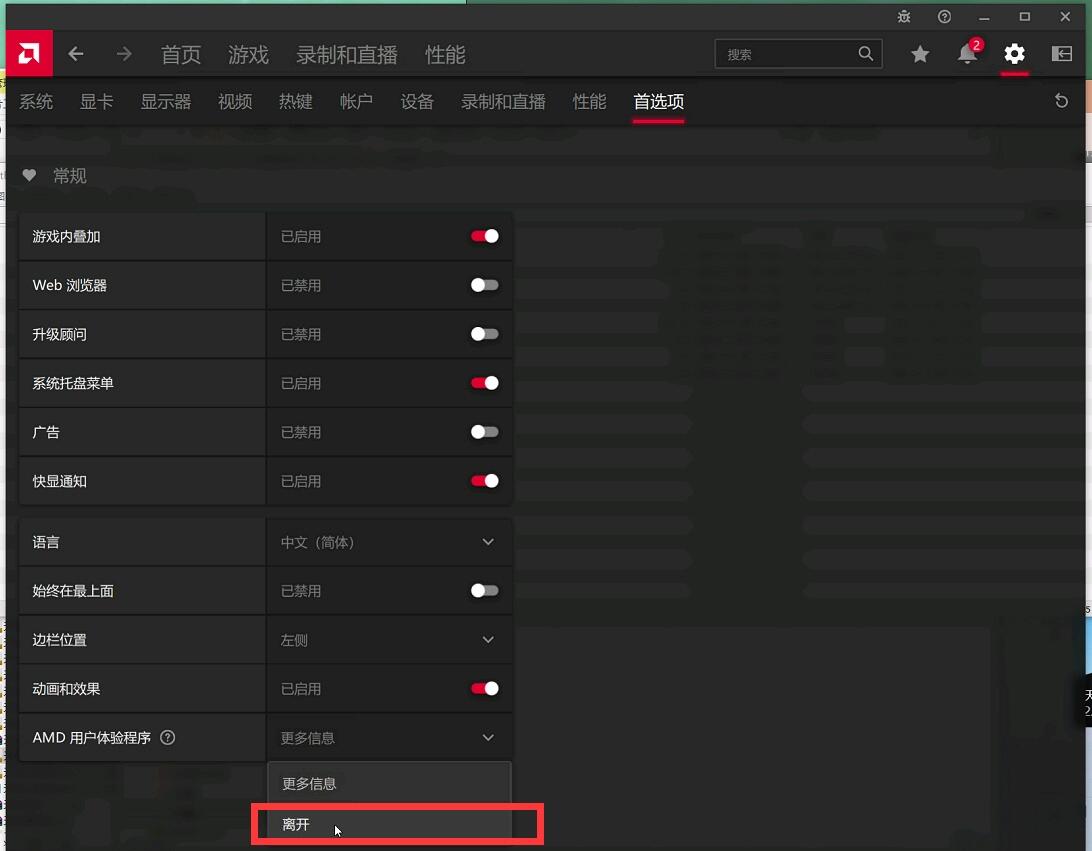 AMD\PPC文件夹过大导致C盘爆满-解决方案 - 哔哩哔哩