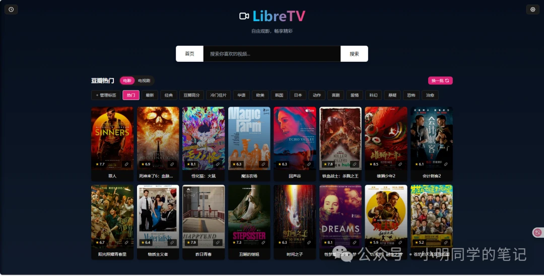 极空间 NAS 玩转 LibreTV：告别硬盘焦虑，打造你的专属云影院！ - 哔哩哔哩