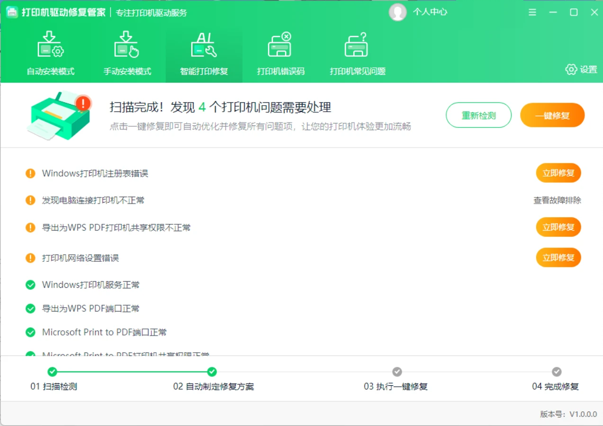 打印机错误0x0000709，问题排查和修复指南 - 哔哩哔哩