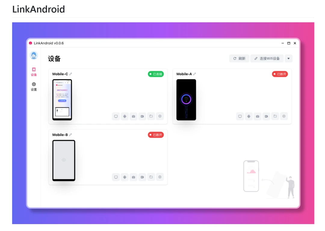 手机投屏工具，LinkAndroid软件体验 - 哔哩哔哩