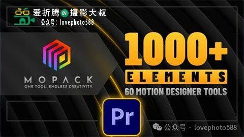 PR AE最新最全22套 Motion Bro预设包让你的视频制作更高效！ - 哔哩哔哩
