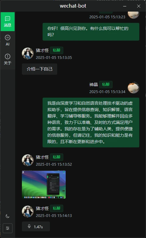 推荐：微信自动回复机器人桌面应用——wechat-bot-desktop - 哔哩哔哩