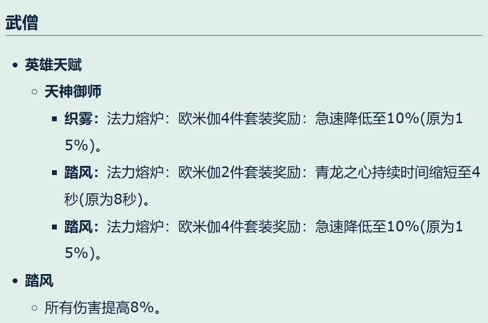 【8.1】11.2PTR可能是最后一个职业平衡补丁!为什么法师仅靠3% 智力就能稳坐法刀队? - 哔哩哔哩