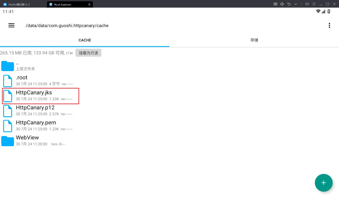 MuMu模拟器HttpCanary抓包教程 - 哔哩哔哩