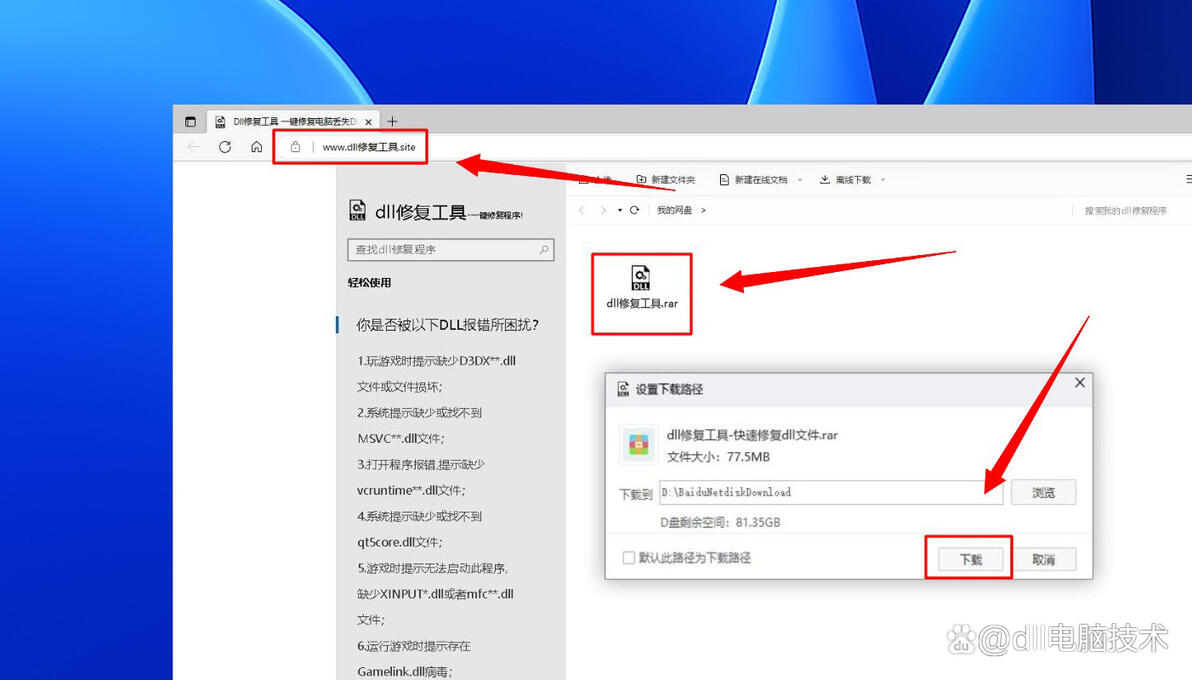 软件游戏d3dcompiler_47.dll缺失？总结七个修复方案 - 哔哩哔哩