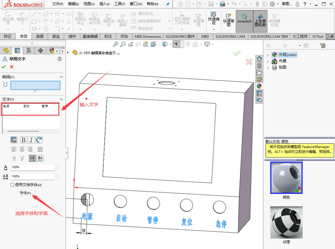 Solidworks如何在物体上添加文字？ - 哔哩哔哩