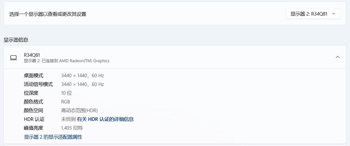 同台竞技，全新HVA屏画质能否超越顶级IPS Black屏—— 雷鸟Q8 新极客显示器体验 - 哔哩哔哩