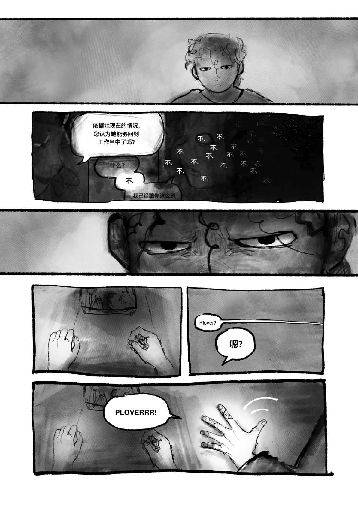 《Crocodile Complex/鳄鱼情结》第一卷汉化完整版 - 哔哩哔哩