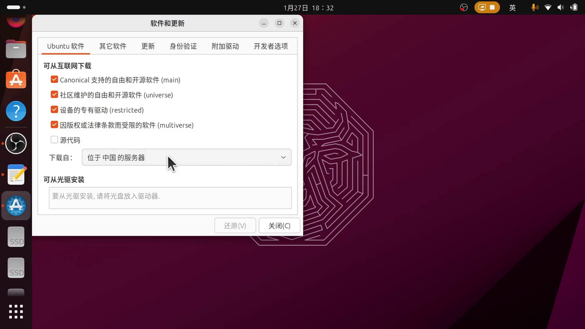 Ubuntu Linux 系统 ibus 输入法平台 ——安装：单手笔顺输入法 - 哔哩哔哩