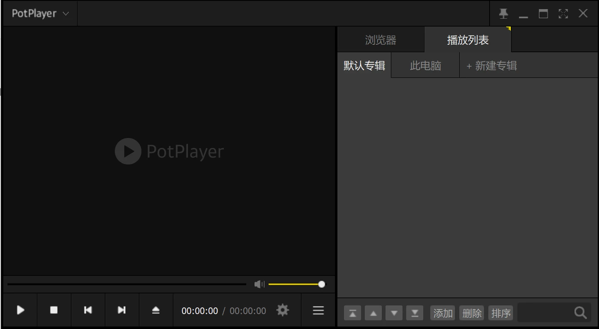 【2025新版】PotPlayer 下载安装教程：详细图文步骤（PC + 安卓） - 哔哩哔哩