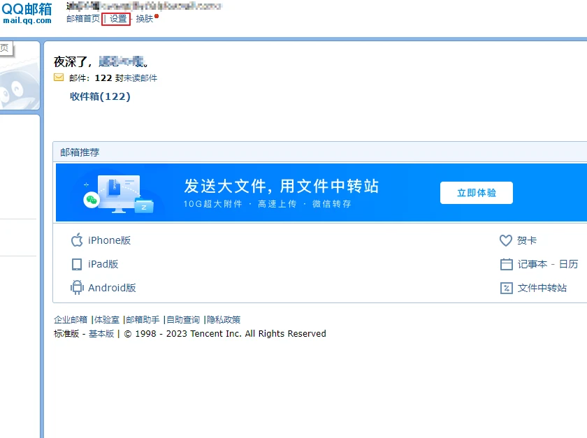 windows10邮件应用添加QQ邮箱账户 - 哔哩哔哩