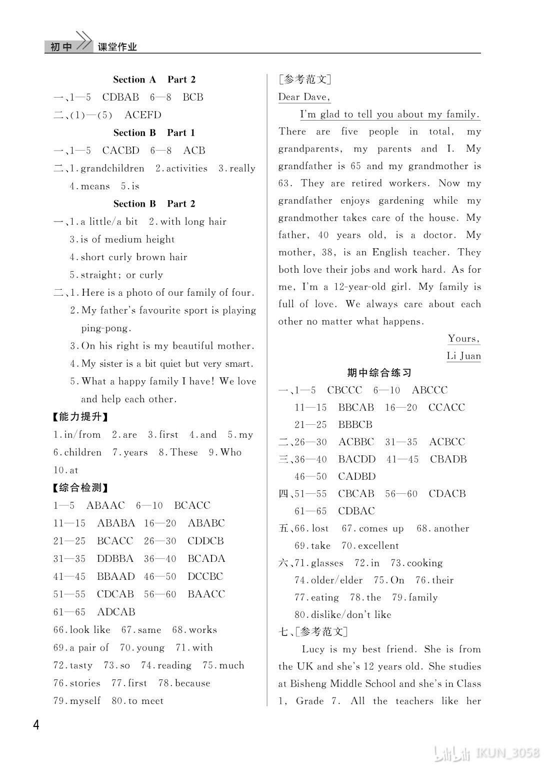 英语课堂作业书答案 - 哔哩哔哩