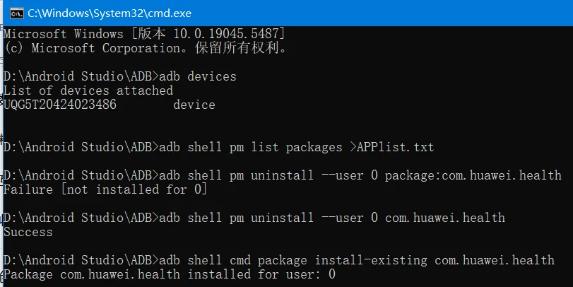 华为ADB卸载系统应用记录 - 哔哩哔哩