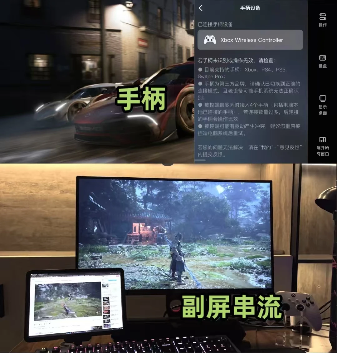 GameViewer远程更名网易UU远程！远程游戏、办公教程 - 哔哩哔哩