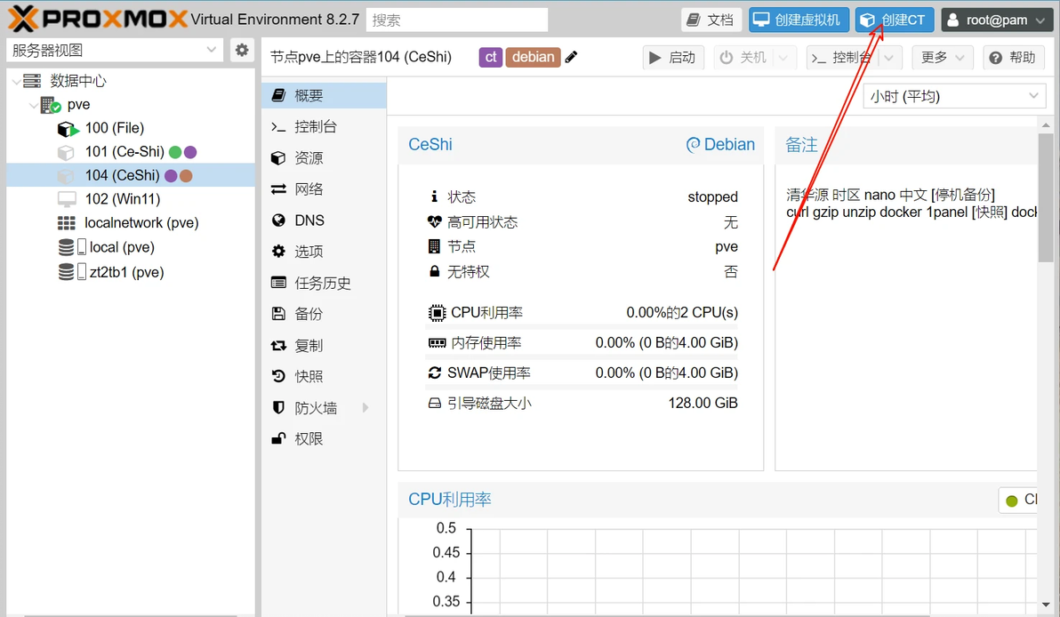 自建NAS——PVE-创建CT虚拟机（LXC） - 哔哩哔哩