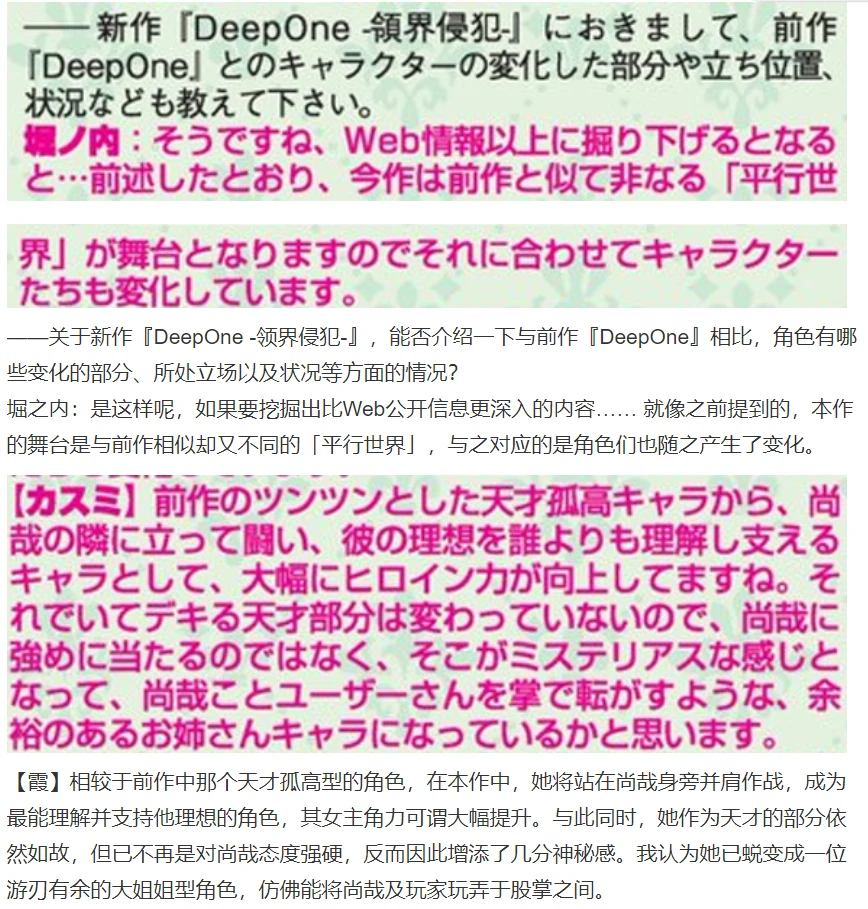 DeepOne领界侵犯发售前的BugBug访谈内容 - 哔哩哔哩