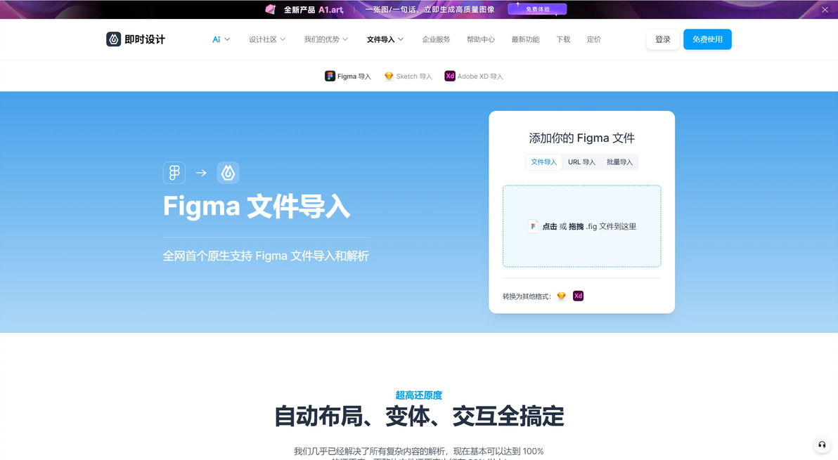 Sketch、Figma和XD文件格式互转不再难，一款工具解决所有问题！ - 哔哩哔哩