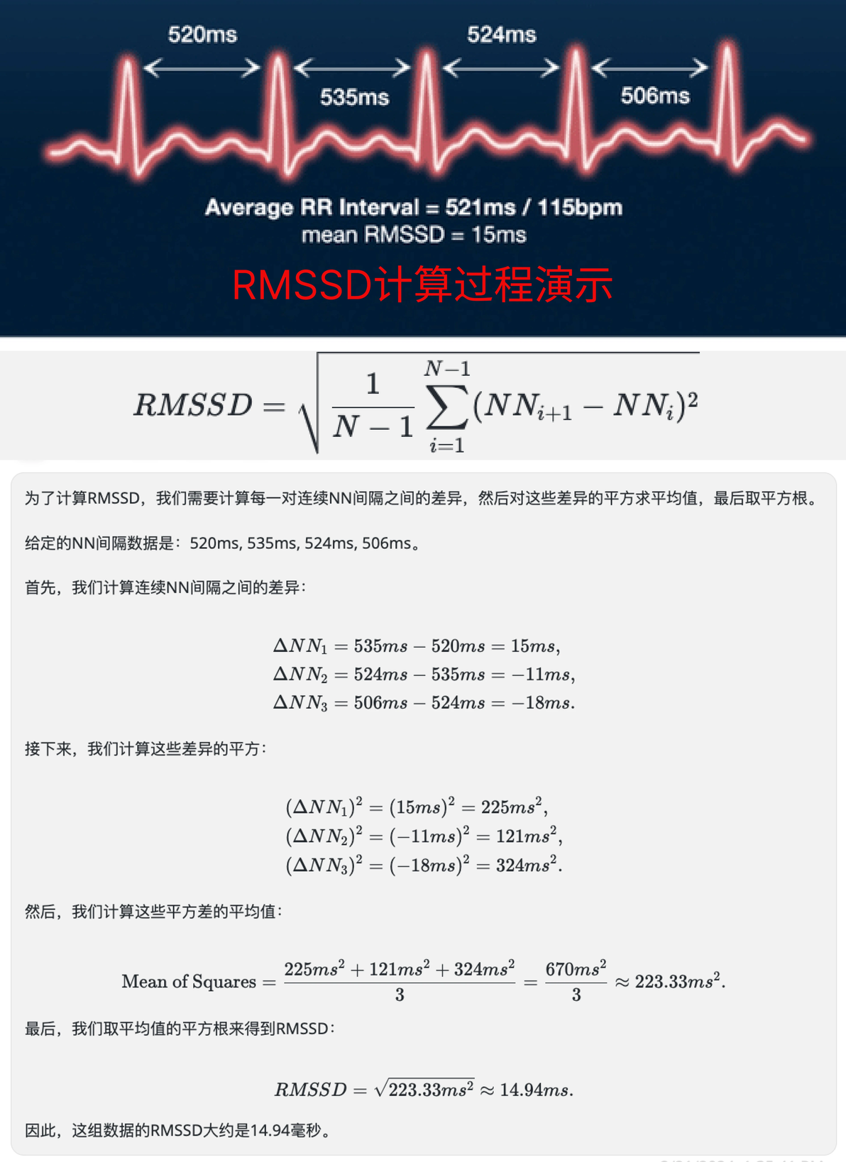 一文解决关于佳明HRV 99%的疑惑以及深入理解HRV的原理 - 哔哩哔哩