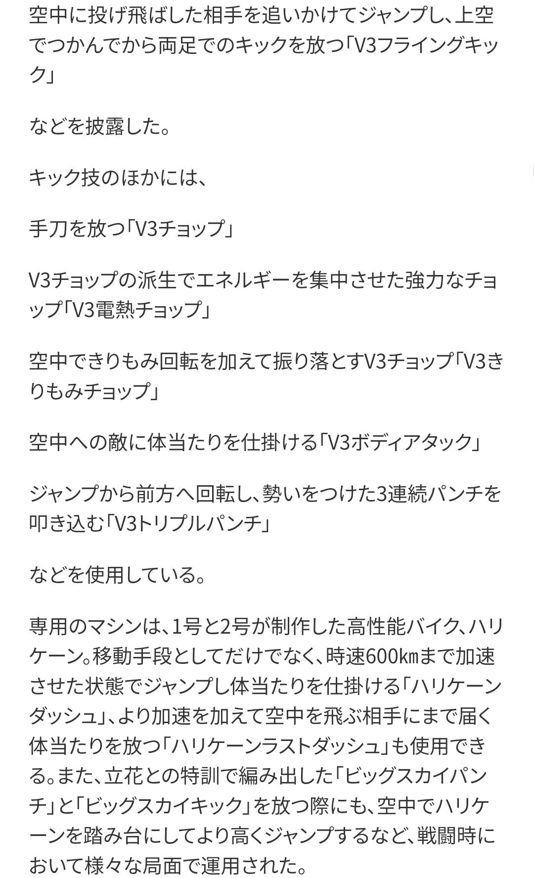 假面骑士V3设定 - 哔哩哔哩