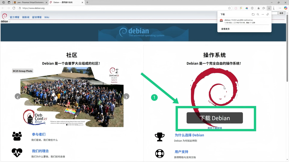 pve虚拟机里安装Debian系统 - 哔哩哔哩