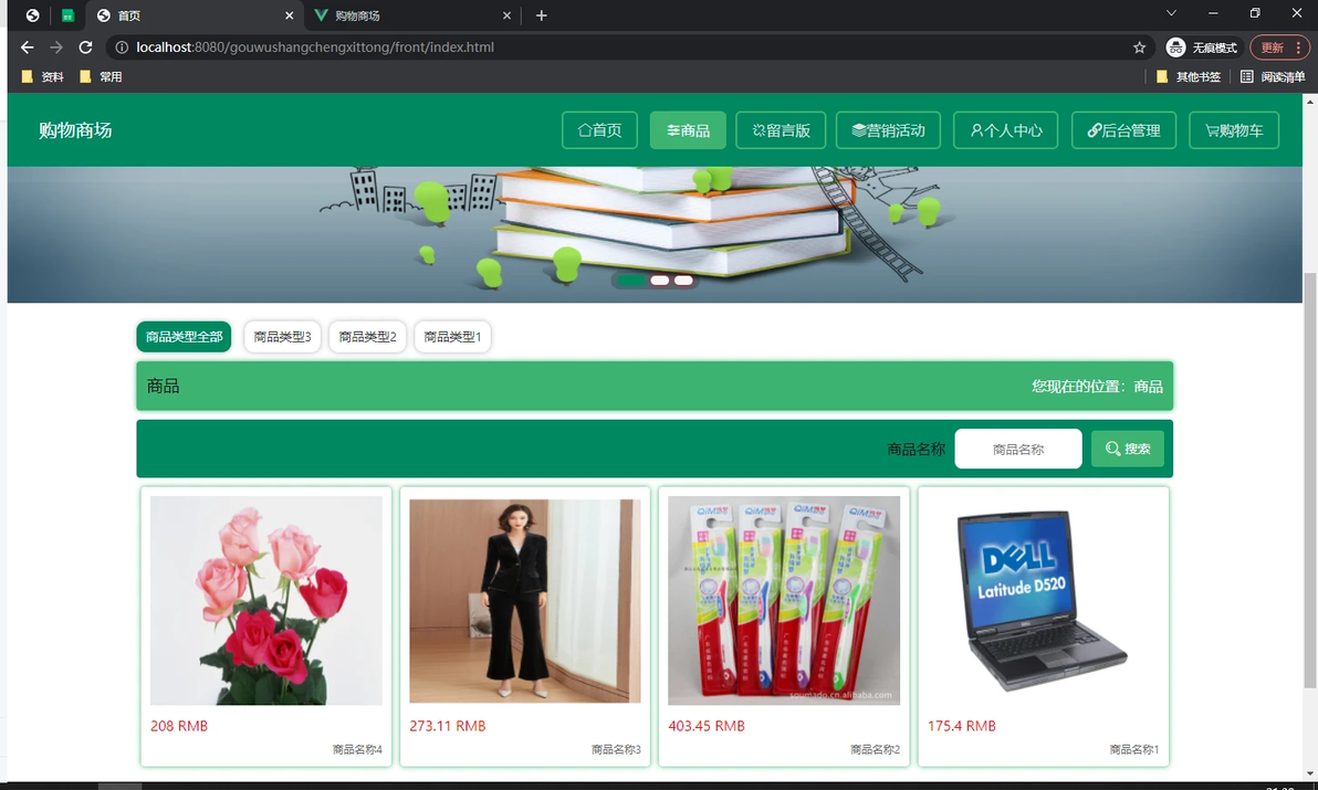 ssm基于vue.js的购物商场的设计与实现+vue(10773) - 哔哩哔哩