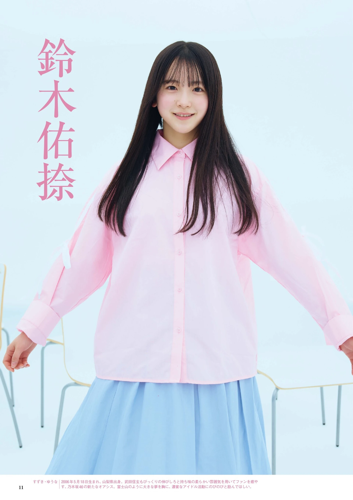 BUBKA 5月号 6期生集体访谈 - 哔哩哔哩