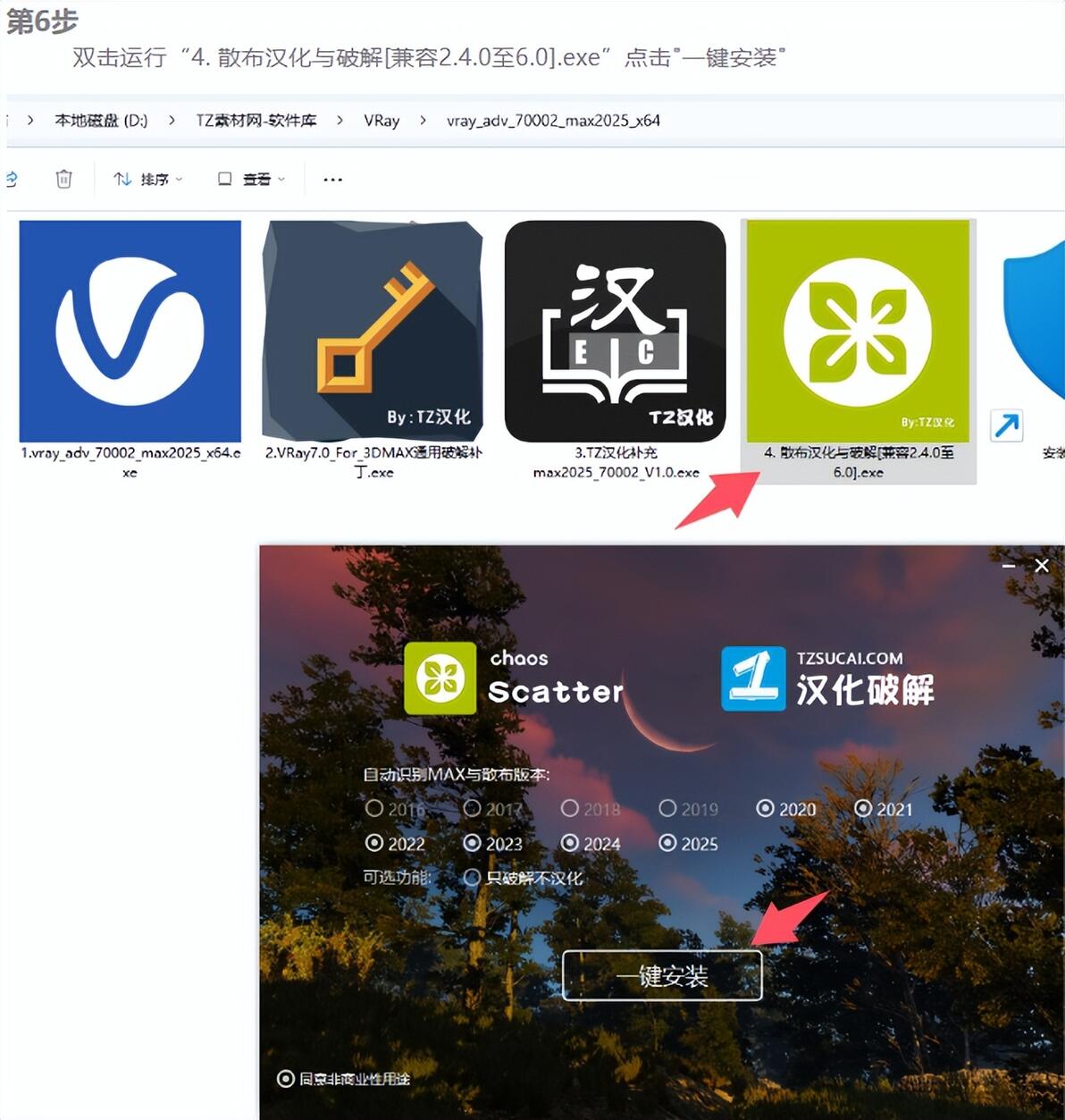 Vray7渲染器如何安装使用？详细的操作来了 - 哔哩哔哩