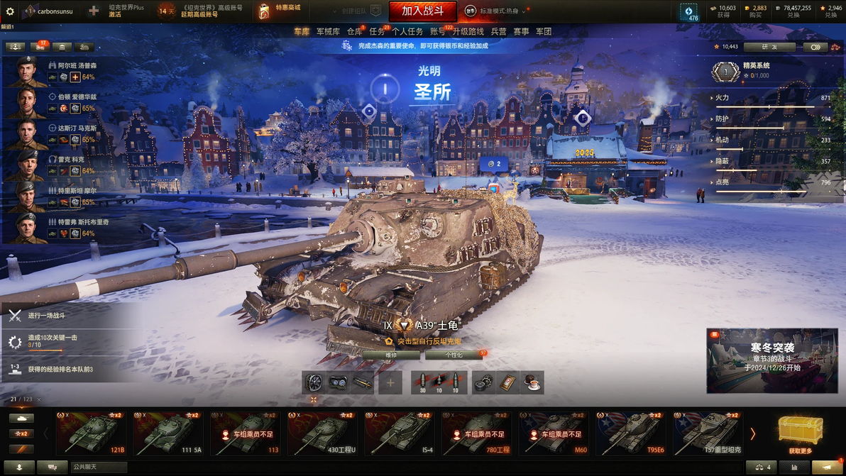 【坦克世界1.27自制Mod】全部车辆3D涂装替换Mod - 哔哩哔哩