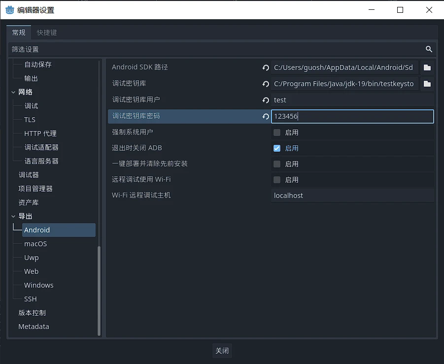[教程] 用Godot引擎导出安卓平台游戏 - 哔哩哔哩