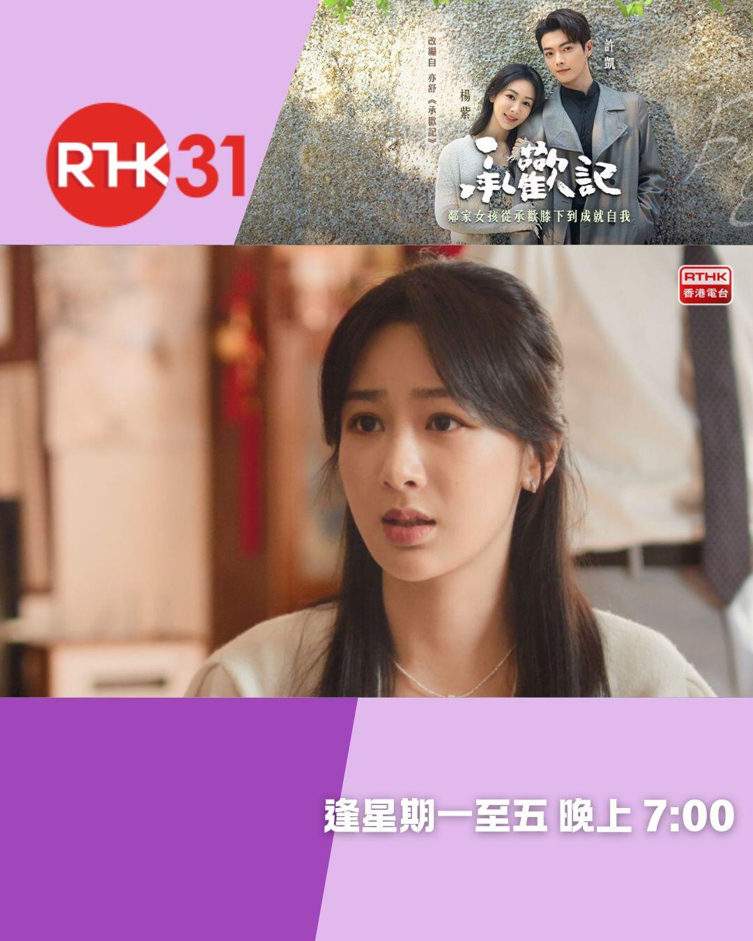 承欢记》本周剧透 📺】 - 哔哩哔哩