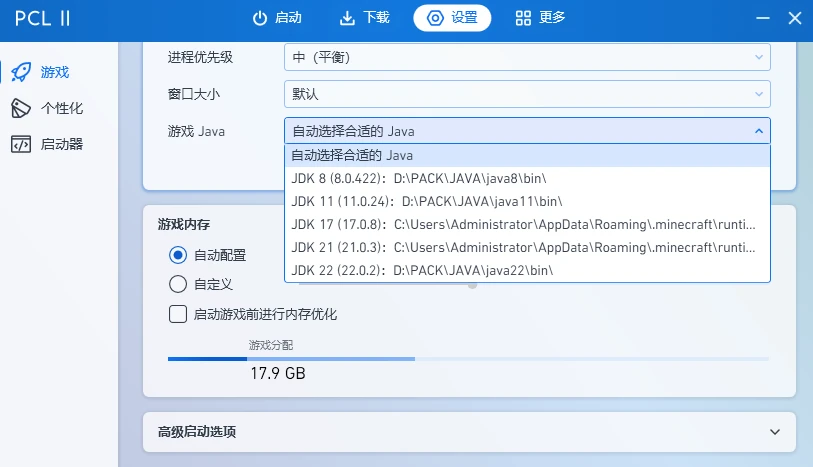 MC遇到JAVA版本报错应当如何解决？ - 哔哩哔哩