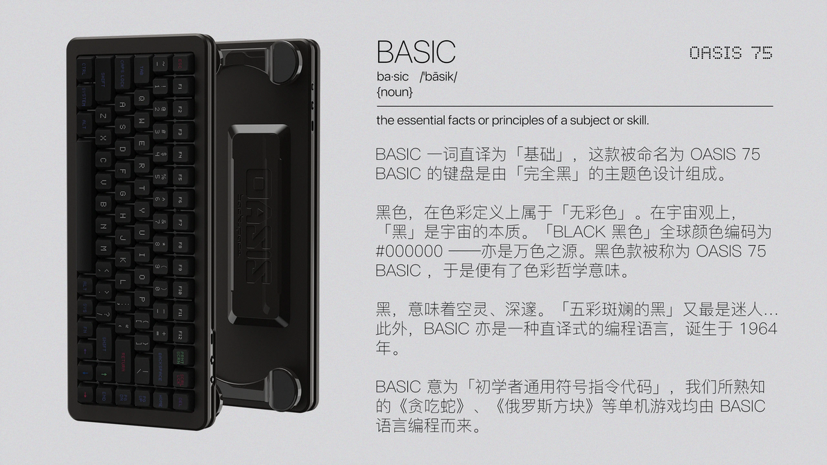 【实拍图|磁轴520现货上新】BACKSPACE退格 OASIS 75 磁轴键盘 - 哔哩哔哩