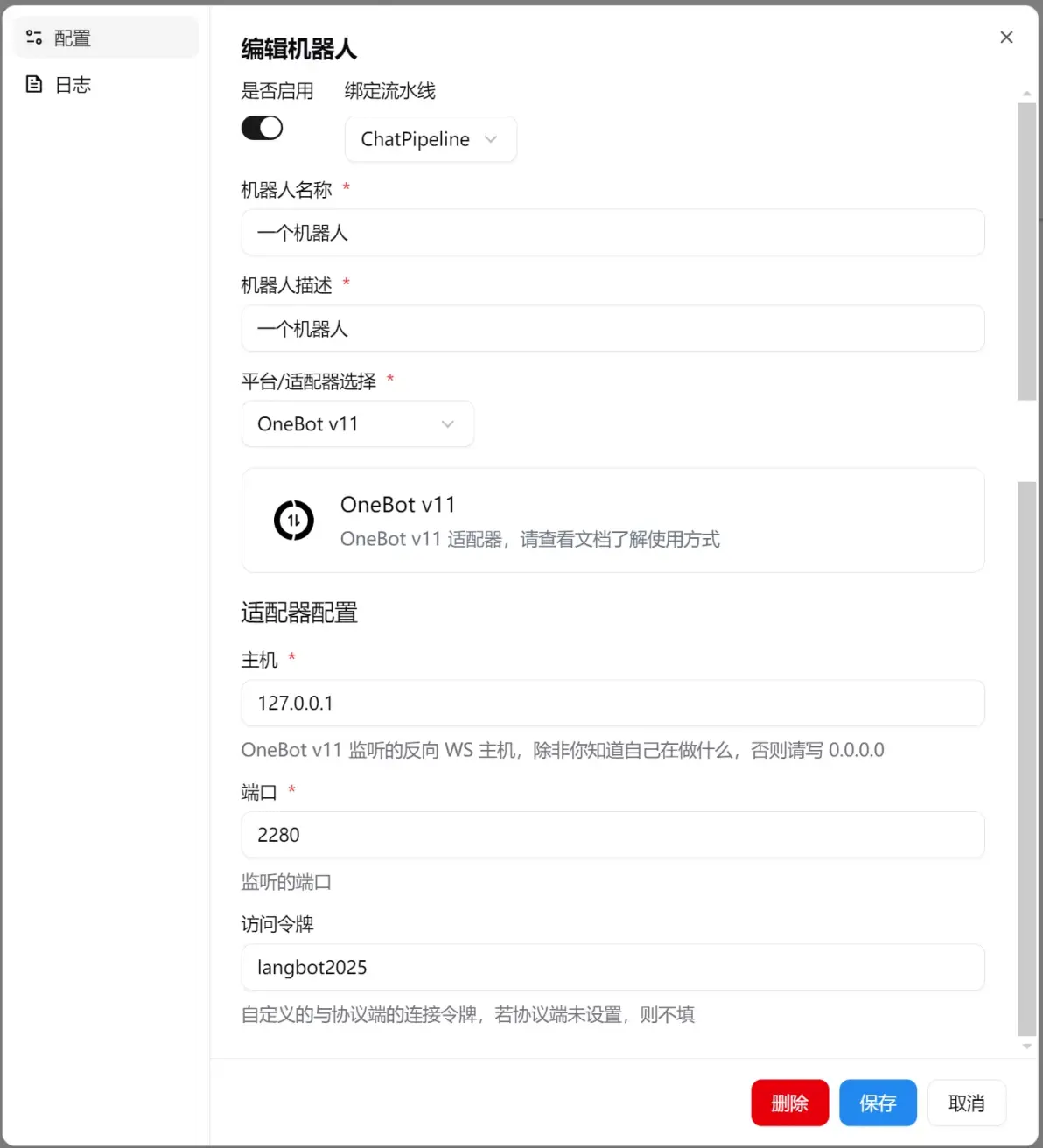 LangBot配置运行保姆版-2.部署NapCat - 哔哩哔哩