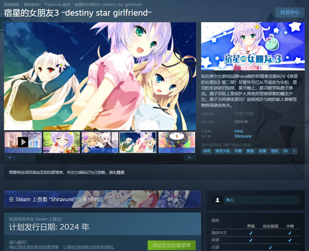 【Gal周报147】Eushully新作制作完成，《与君共睹的梦境》民汉发布 - 哔哩哔哩