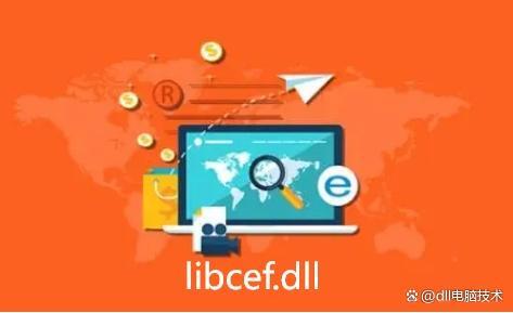 三分钟解决“找不到libcef.dll无法继续执行代码”的几种方法 - 哔哩哔哩