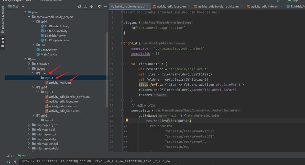 android layout创建子目录，分类整理res/Layout中的布局文件 - 哔哩哔哩