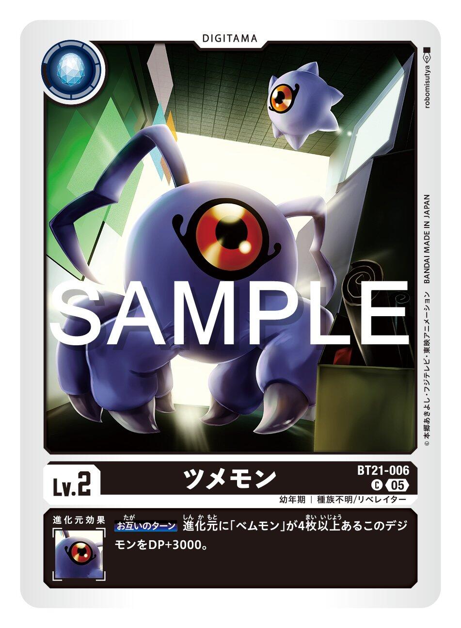 【DTCG资讯】ST-21 天使兽 BT-21 妖爪兽 贝姆兽 - 哔哩哔哩