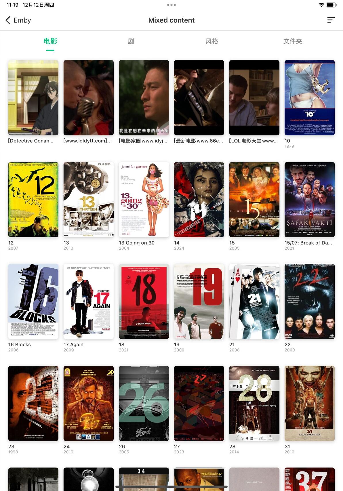 连接NAS轻松享受高清海报墙和畅享追剧的乐趣，就用VidHub软件！ - 哔哩哔哩