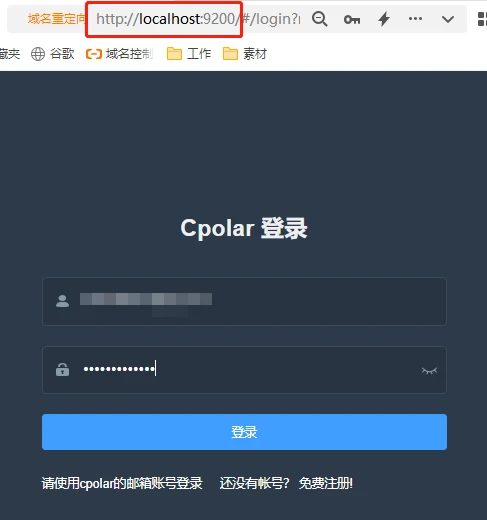 Windows系统本地部署可道云结合cpolar内网穿透搭建可远程访问的私有云盘 - 哔哩哔哩