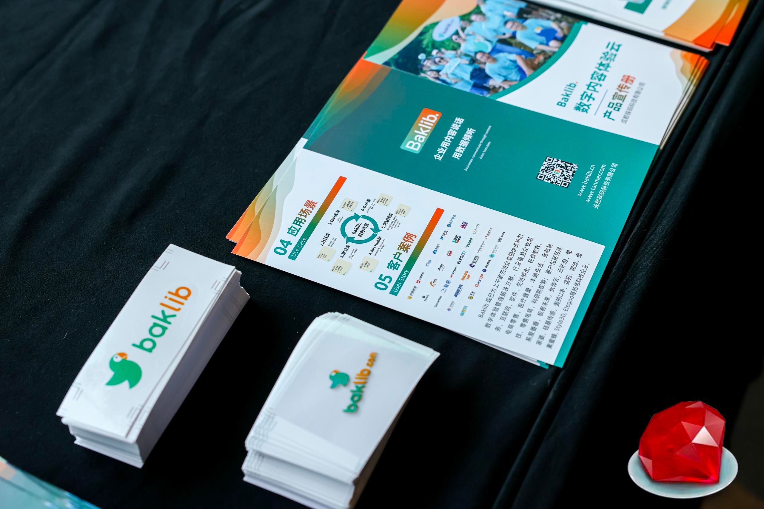 Baklib作为赞助商参加RubyConf China 2025 技术大会 - 哔哩哔哩