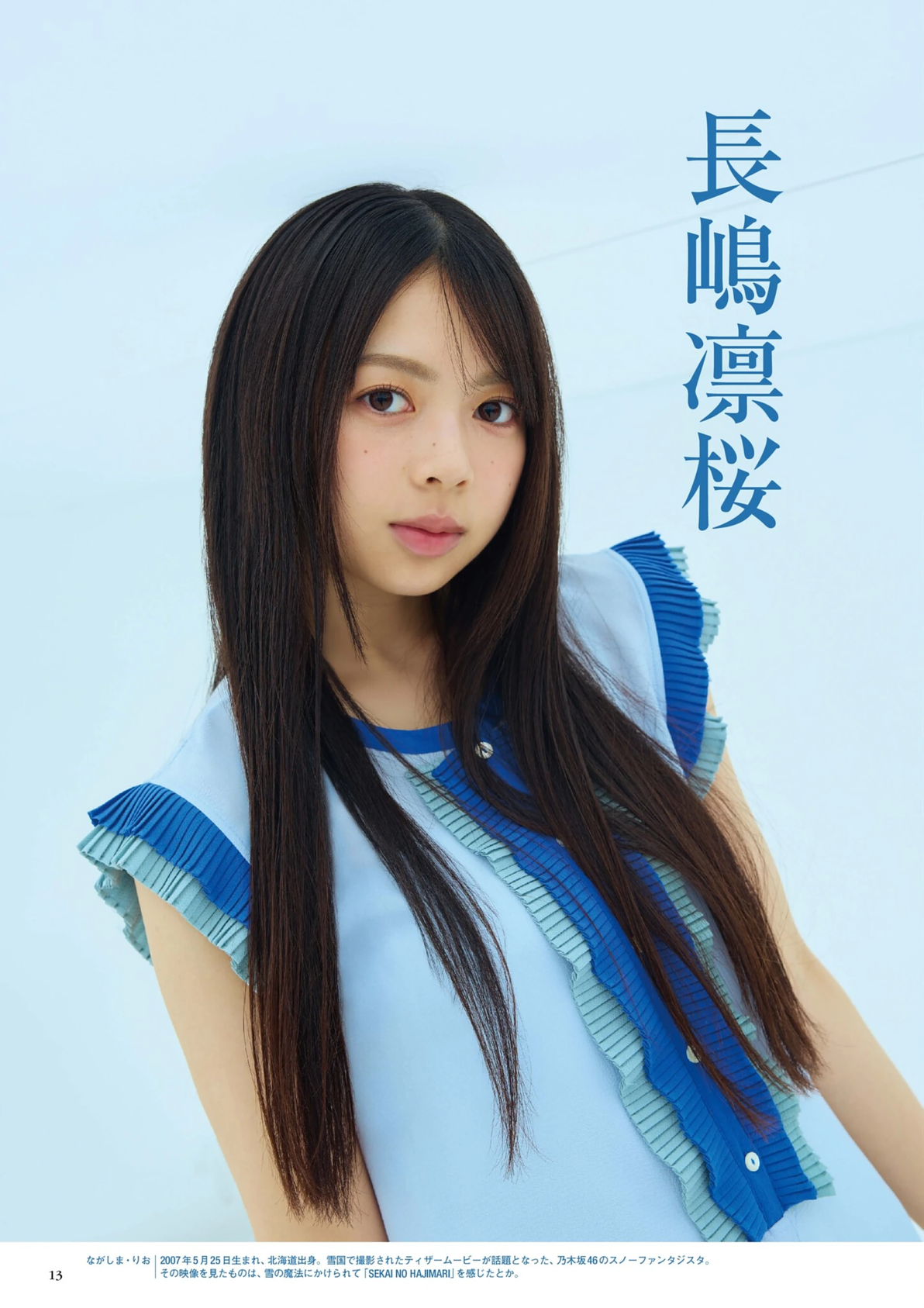 BUBKA 5月号 6期生集体访谈 - 哔哩哔哩