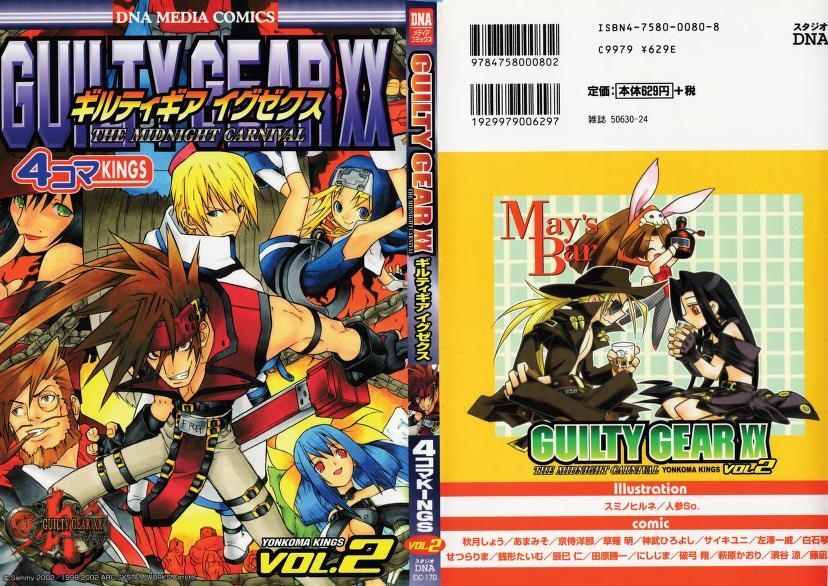 罪恶装备GuiltyGear官方资料一览/剧情/drama/画集/小说/设定集等 - 哔哩哔哩