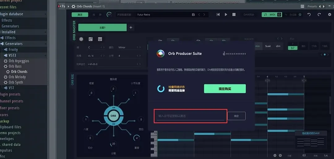 flstudio21中文版2024最新下载安装图文使用教程 - 哔哩哔哩