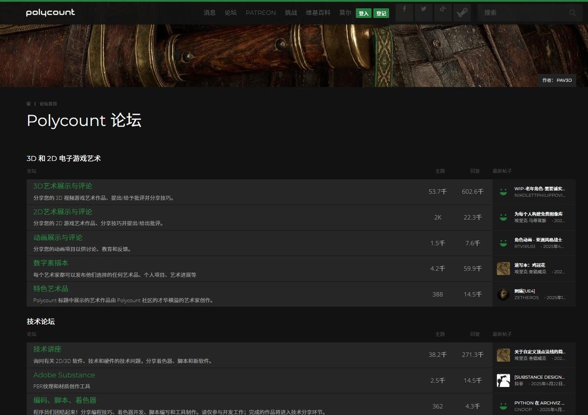 不可错过的 Polycount！3D游戏艺术作品的灵感源泉 - 哔哩哔哩